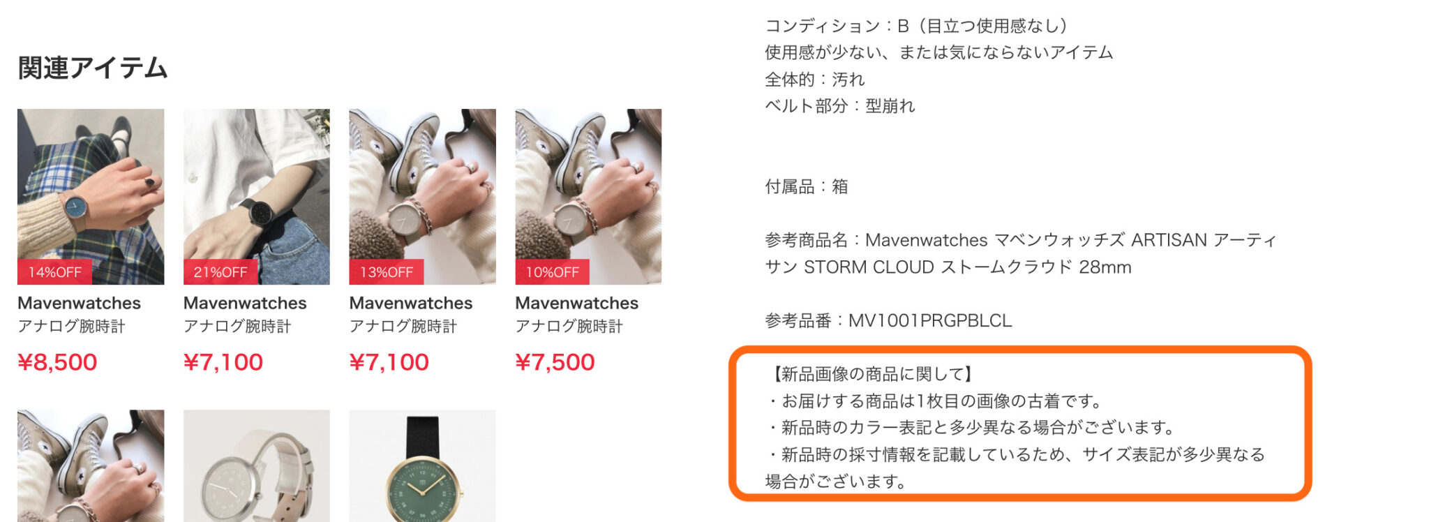 【お得可愛いの極み】ZOZOの古着ってどんな感じ？！ ZOZO USEDレビュー/口コミ！安くて状態良好、すぐ届く！ | こつこつ こあら